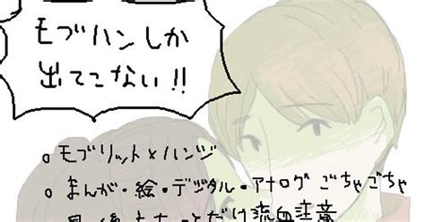 進撃の巨人 モブハン詰め1 梅星のマンガ モブハン モブリット ハンジ Pixiv