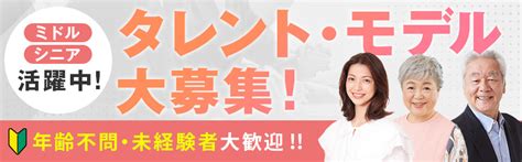 よくある質問 タレントモデル 株式会社ステージ 40代〜80代、ミドル・シニアタレントモデル女優俳優の芸能事務所