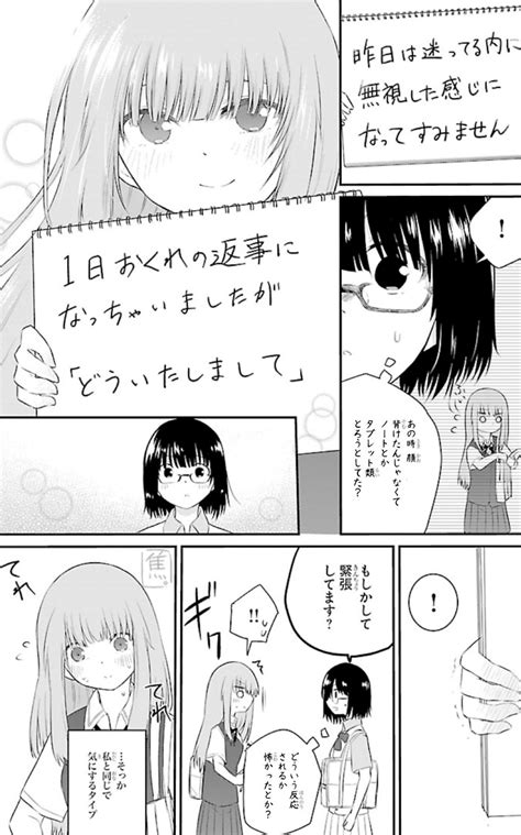 「声がだせない少女は『彼女が優しすぎる』と思っている」公式 Koe Kano Twitter