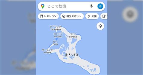 キリバス共和国の『クリスマス島』にある地名の適当に決めた感は異常→名前の由来って？他の国の気になる地名も集まる Togetter トゥ