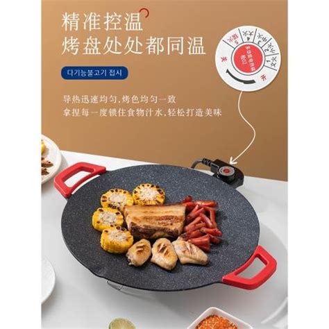 網紅燒烤爐家用電烤爐燒烤架商用電烤盤電磁爐烤韓式小烤爐爐子 烤肉架爐 烤肉diy用具 Etmall東森購物網
