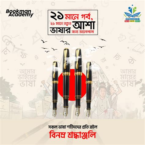 Bookman Academy Narayanganj