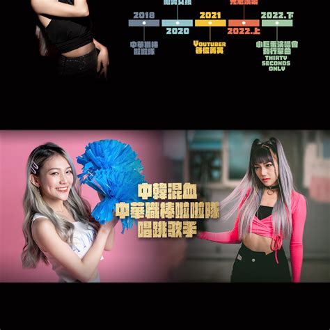 Yovia孔彩熙 Thirty Seconds Only Mv製作and單曲發表演唱會 募資計畫 Wabay 挖貝 台灣最值得信賴的