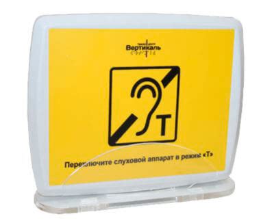 Портативная индукционная петля VERT-1a для МГН