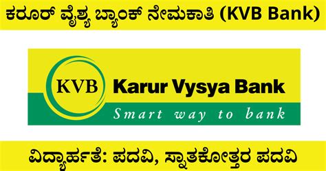 Kvb Recruitment 2022 Apply Online Inspecting Official