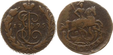 Russland 1 Kopeke 1795 EM Katharina II 1762 1796 Ekaterinburg Sehr