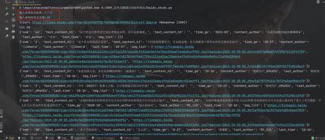 【2023最新】python 百度贴吧 爬取文本作者以及图片百度贴吧爬虫 Csdn博客 【2023最新】python 百度贴吧 爬取文本作者以及图片百度贴吧爬虫 Csdn博客