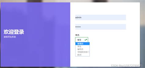 毕业设计 基于java jsp ssm的学生请假管理系统 csdn博客