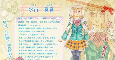 ぴくプリ】 【ぴくプリ】 水宙 奏音 【生徒】 みずはのイラスト Pixiv