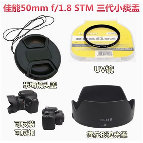 适用佳能ef 50mm F18 Stm三代小痰盂49mm遮光罩uv镜镜头盖虎窝淘