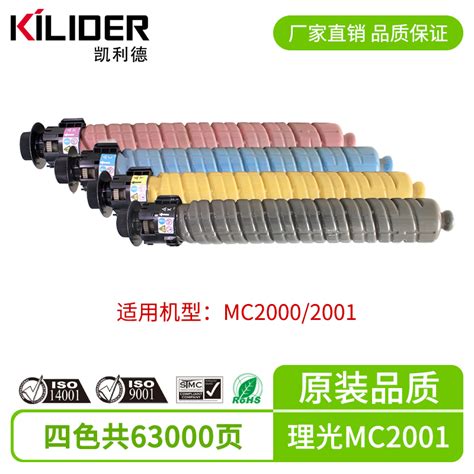 理光MC2001粉盒适用RICOH MC2000 2001彩色复合机大容量黑色激光打印机复印机硒鼓墨盒原装品质进口碳粉 虎窝淘