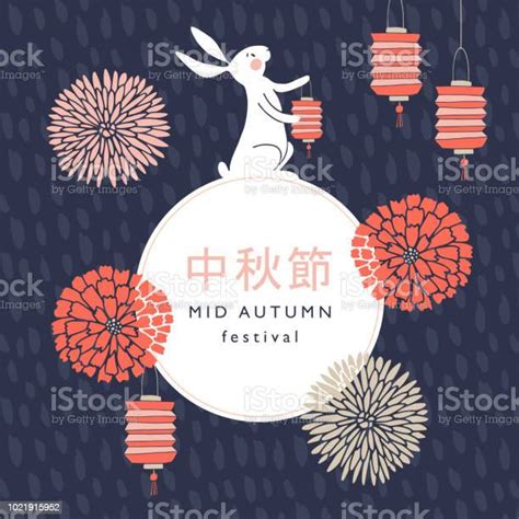 중순가 축제 인사말 카드 옥 토끼 달 실루엣 국화 꽃과 중국 등불으로 초대 벡터 그림 예술 그런 지 패턴 배경입니다 Mid