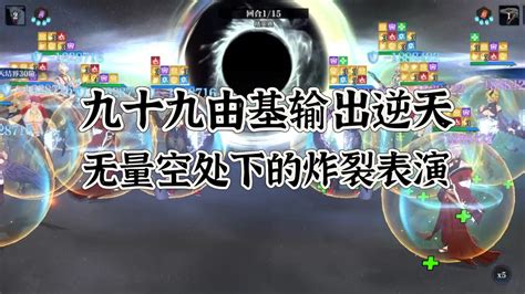 咒术回战手游 九十九由基没想到输出那么炸裂 2800万满皮肤对轰来了 Youtube