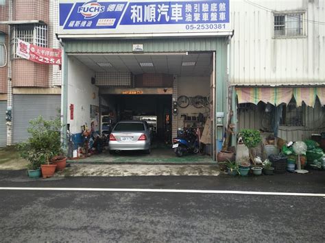 和順汽車保養廠相片評論電話嘉義縣中埔鄉附近的汽車維修店推薦