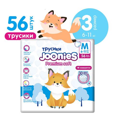Joonies Подгузники-трусики Premium Soft размер M (6-11 кг) 56 шт ...