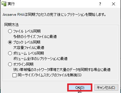Arcserve Replication and High Availabilityのレプリケーション機能を用いたDRソリューションガイドHybrid Cloud with