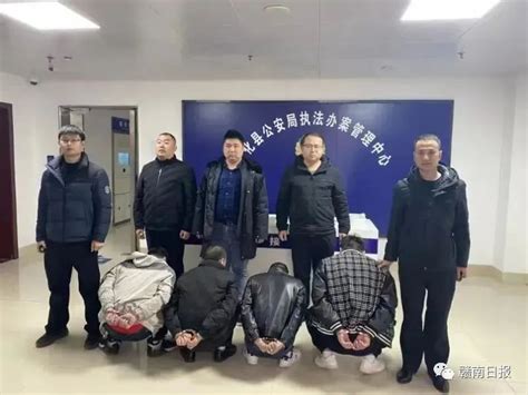 4人结伴流窜多省碰瓷！赣州警方：拿下！