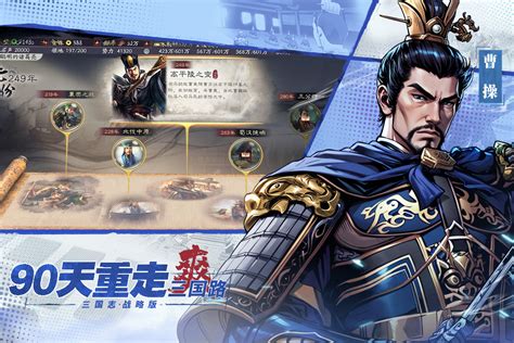 三国志战略版灵犀客户端最新版下载 三国志战略版灵犀客户端手机版下载v148 聚侠网