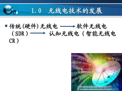 认知无线电网络word文档在线阅读与下载无忧文档