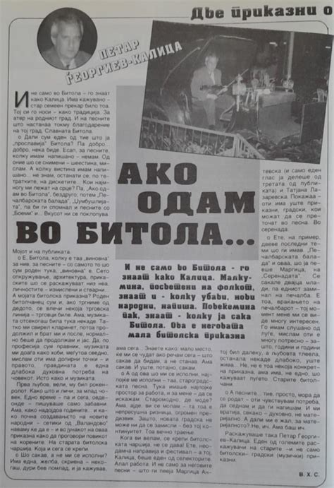 Битола стари фотографии Честитки по повод патрониот празник на ОУ Даме Груев Денес го