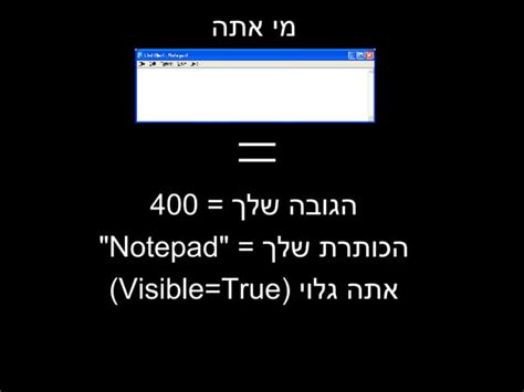 לימוד תיכנות תיאורי Descriptive Programming ב Qtp Ppt