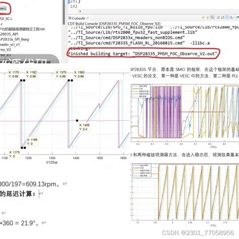 无感foc 基于dsp28335平台的无感foc算法 代码包括了完整的矢量控制算法，在smo的基础上dsp Foc Csdn博客