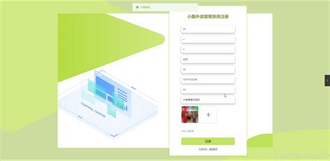基于pythonflask框架的小跑外卖管理系统（开题程序论文） 计算机毕设 Csdn博客
