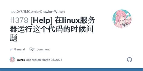 Help Linux Hect X Jmcomic Crawler Python