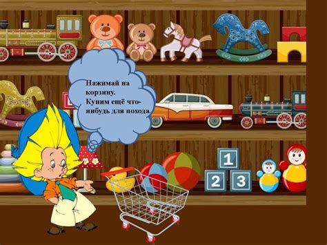 Приключение Незнайки презентация онлайн