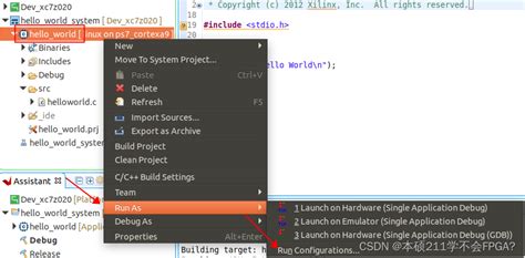 windows系统vitis连接zynqlinux调试 vitis unified ide tcf 调试 csdn博客
