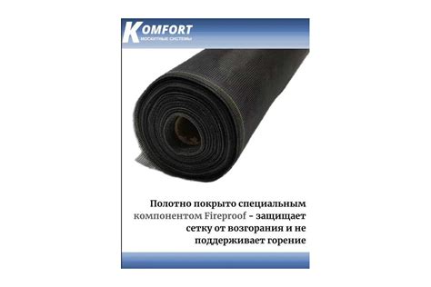 Москитная сетка антипыль KOMFORT москитные системы micro mesh полотно ...