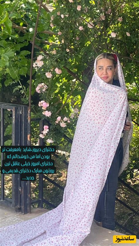 چادر نماز گل گلی بهاره رهنما که با سر کردن آن روز دختر را اینگونه تبریک