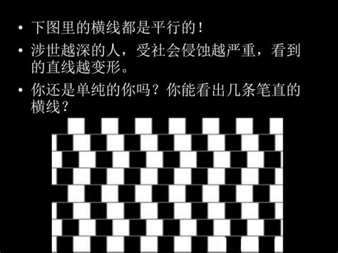 心理圖片 Ppt