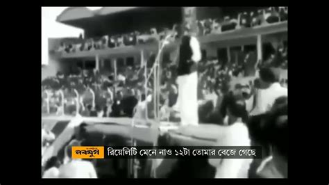 তুমি রিয়েলিটি মেনে নাও ১২টা তোমার বেজে গেছে Youtube