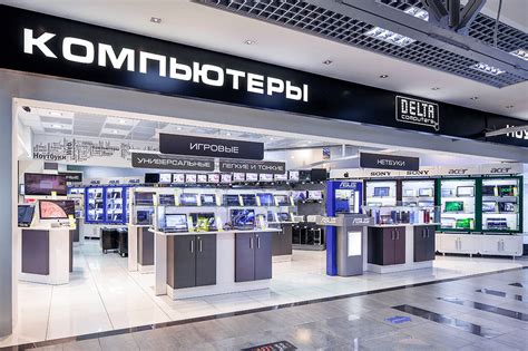 Лучшие Компьютерные Магазины В Москве