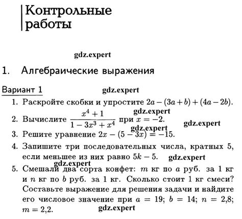 ГДЗ Алгебра 7 класс Зив, Гольдич - Дидактические материалы
