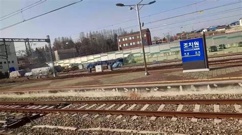 Itx새마을호 천안역 대전역 구간 열차 내부 객실소리 안내방송 기차밖 풍경 Youtube