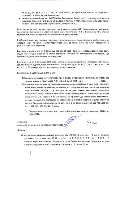 Заява Зразок Прошу Відпустити Мого Сина Tionedeveloper