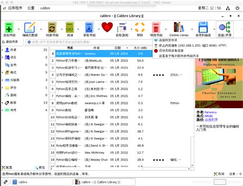 Centos7 安装calibre搭建一个家用电子图书馆centos 安装calibre Csdn博客