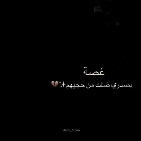 غصة بصدري ضلت من حجيهم 💔💔😊😊😊 لايك ستوريات اشتراك تفاعلكم مو بس اني
