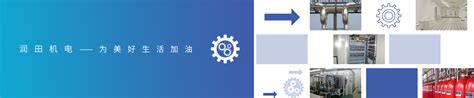 无尘室黄光区施工批发 无尘室黄光区施工供应 无尘室黄光区施工生产厂家详细介绍 昆山润田机电工程有限公司