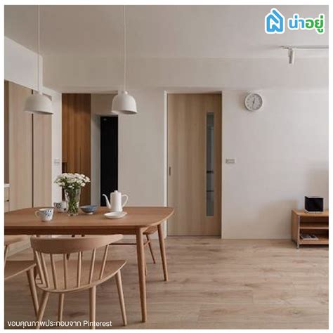 แต่งบ้านยังไงให้ดู Minimal Mujiขอนแก่นน่าอยู่