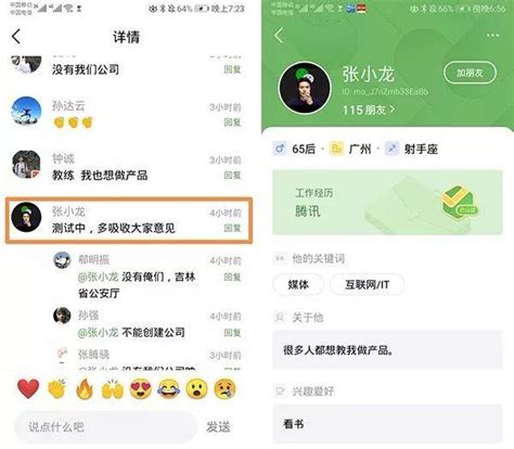騰訊「復活」朋友網想再造一個「微信」？讓用戶跟陌生人交朋友 每日頭條