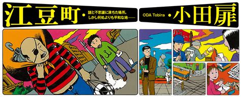 山本直樹 最新作品集／山本直樹 Ohta Web Comic [太田出版のウェブ漫画]