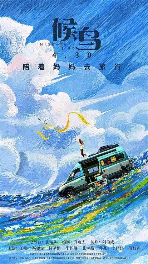 2021 04 30《候鸟migrant Bird》 3906588719 