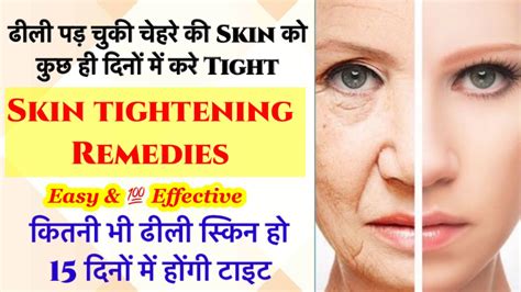 Skin Tightening Remedy Skin Tightening Home Remedies Skin