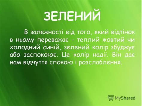 Презентация на тему КОЛЬОРИ ЖОВТИЙ Жовтий це колір мудрості ясності