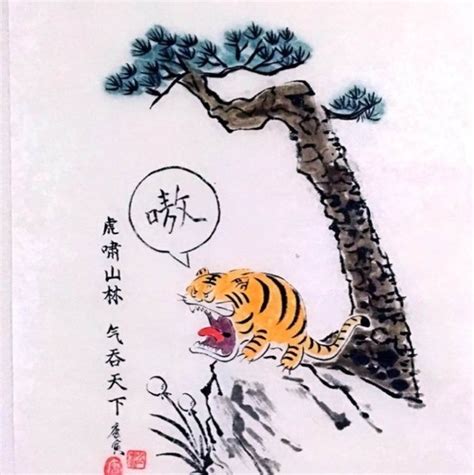 虎啸山林气吞天下图！！梦幻西游手游 大神