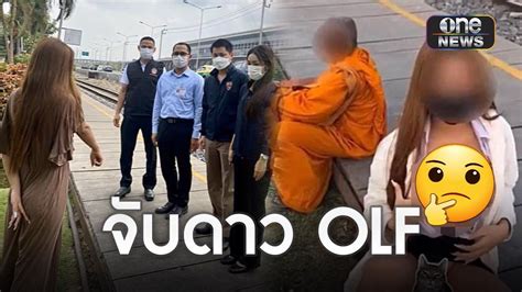 บุกรวบสาว Onlyfans ใช้พระเป็นฉากหลังทำคลิปลามก Th