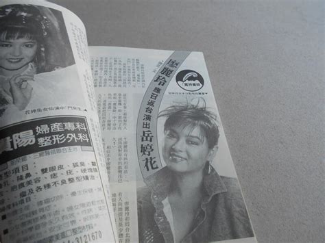電視周刊1204 林在培孫越胡茵夢楊麗花張冰玉張富美鳳飛飛小咪鄒森賴佩霞顧蘇芮喻可欣潘麗臻司馬玉嬌廖麗玲 群星書坊 露天市集 全台最大